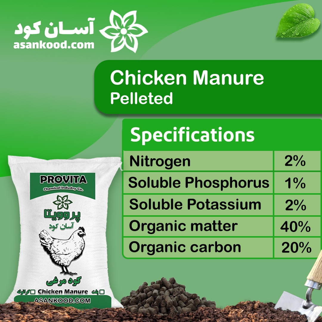 Pellet chicken manure - آسان کود